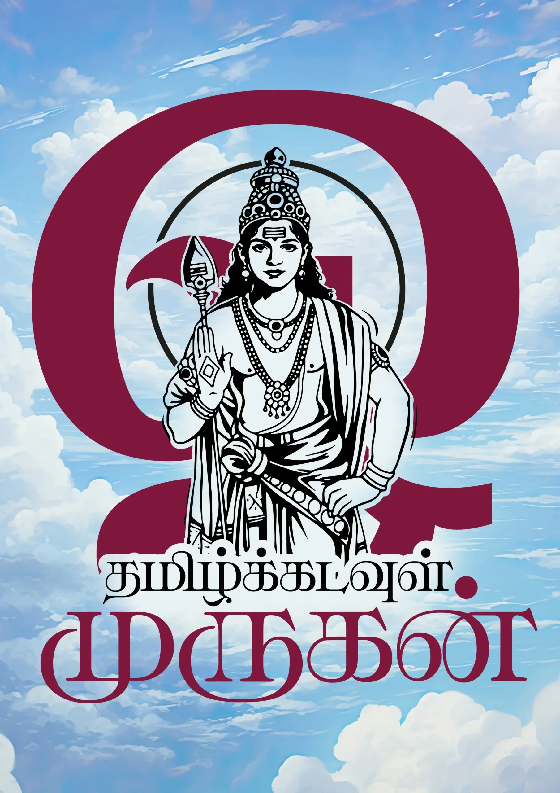 Tamil Kadavul Murugan A4 Tamil Wall Poster For Room | Kalvettu